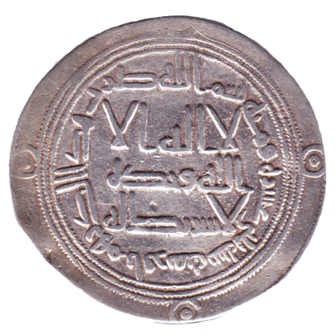 31. Umayyad silver dirham, Ifriqiyah 112 AH - Khalili Collections