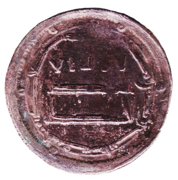59. Abbasid silver dirham, Ifriqiyah 184 AH - Khalili Collections