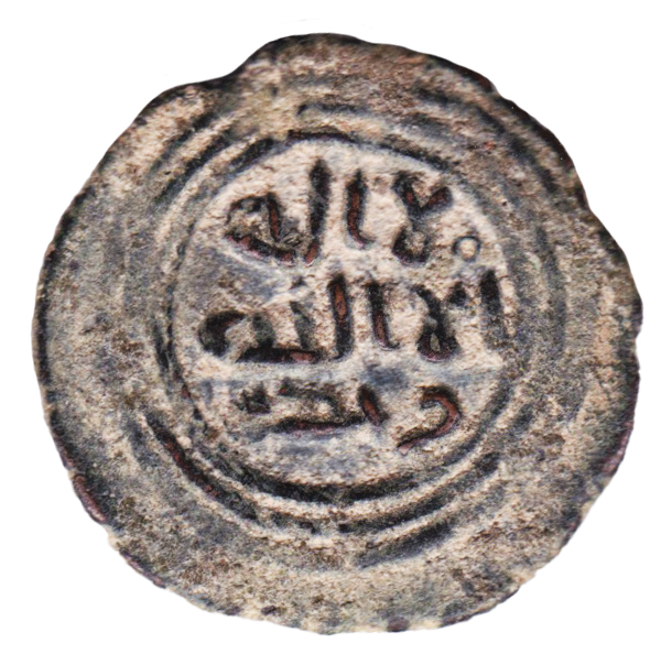 589. Umayyad copper fals, Tabariyah ND - Khalili Collections